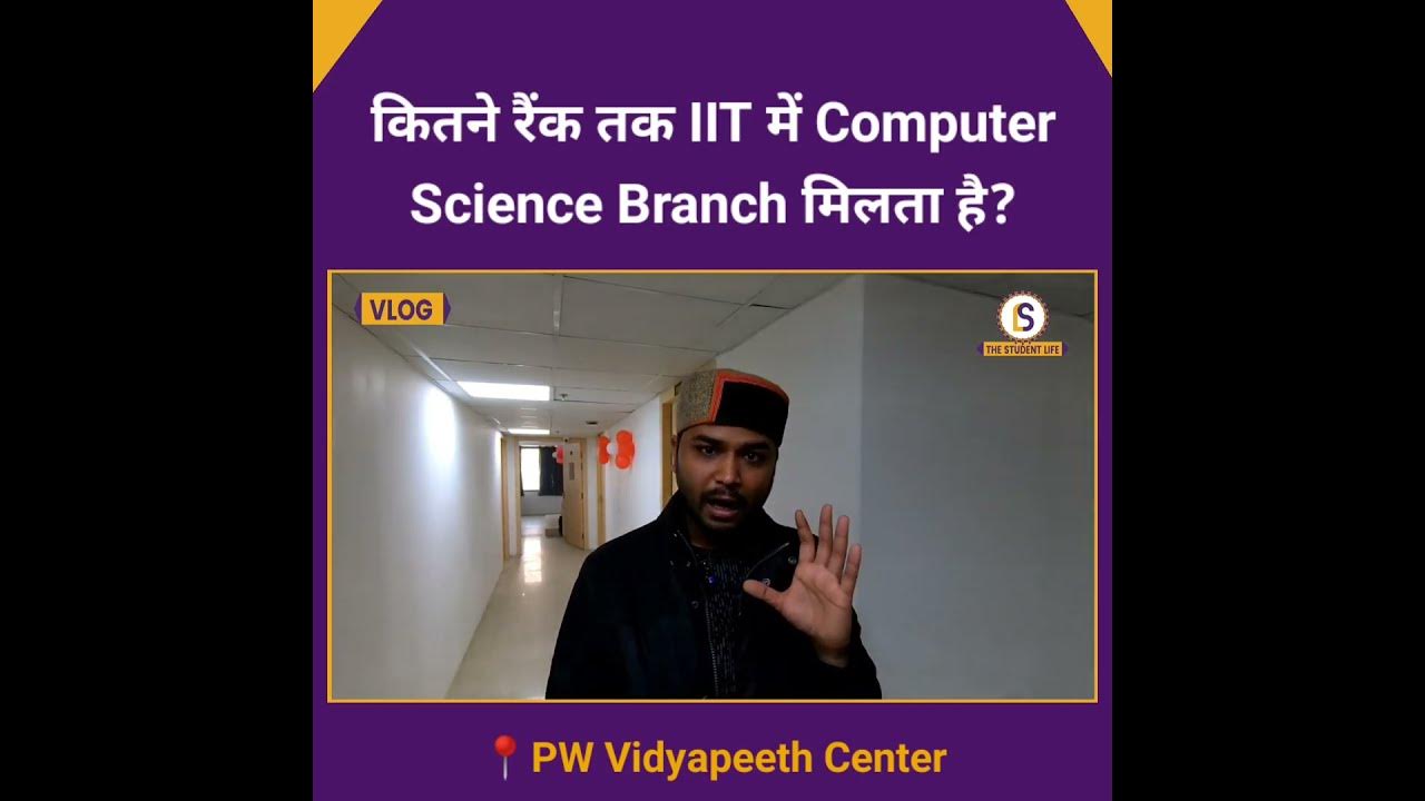 How much rank is required for IIT computer science branch? - YouTube
