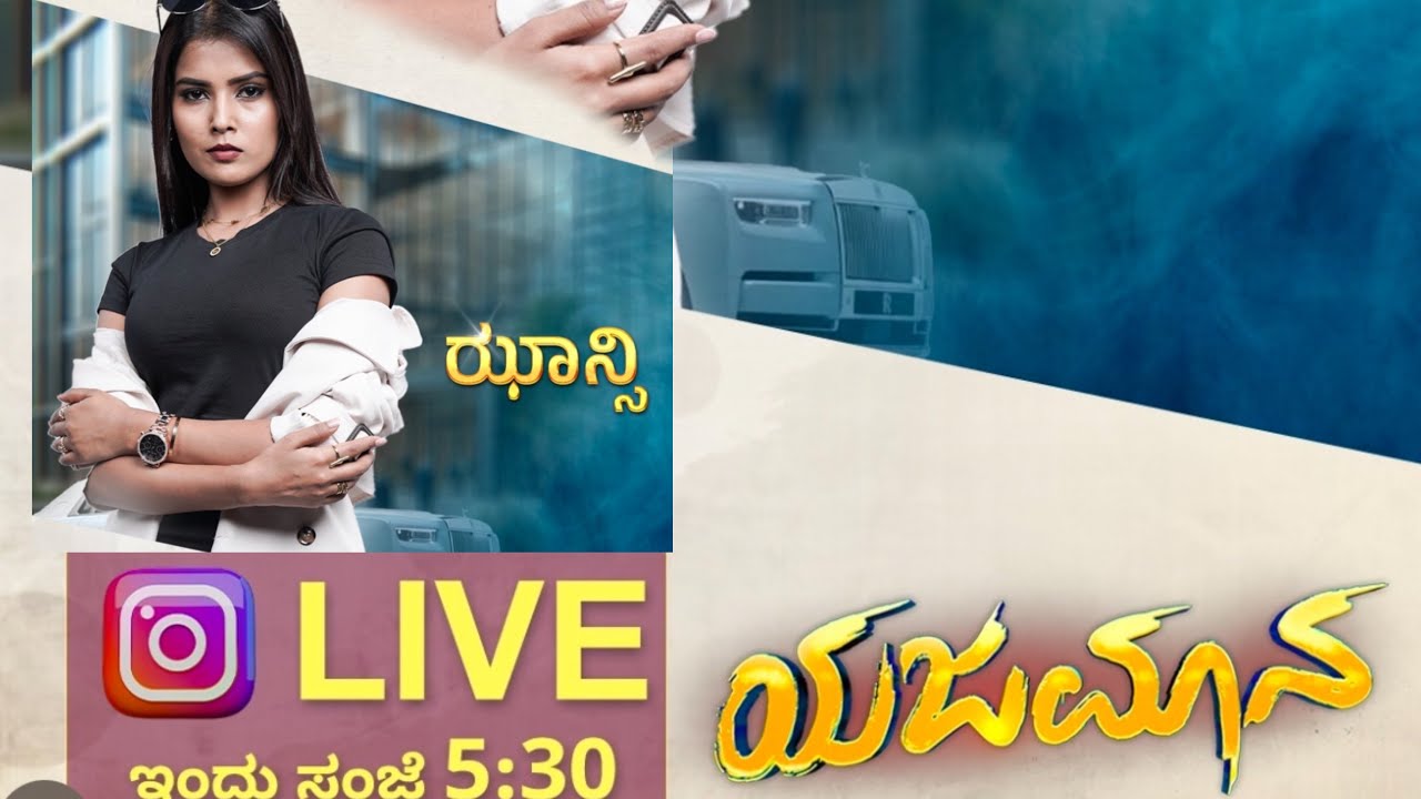 Yajamana Kannada serial Heroine Live - Life style- name - today episode ...
