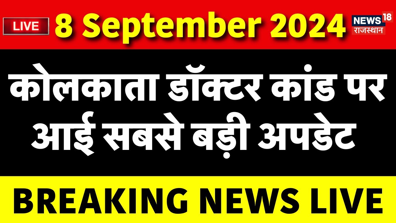 Kolkata Doctor Rape Murder Case Breaking News Live : Kolkata Doctor ...