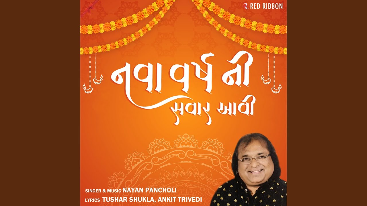 Nava Varsh Ni Sawar Aavi - YouTube