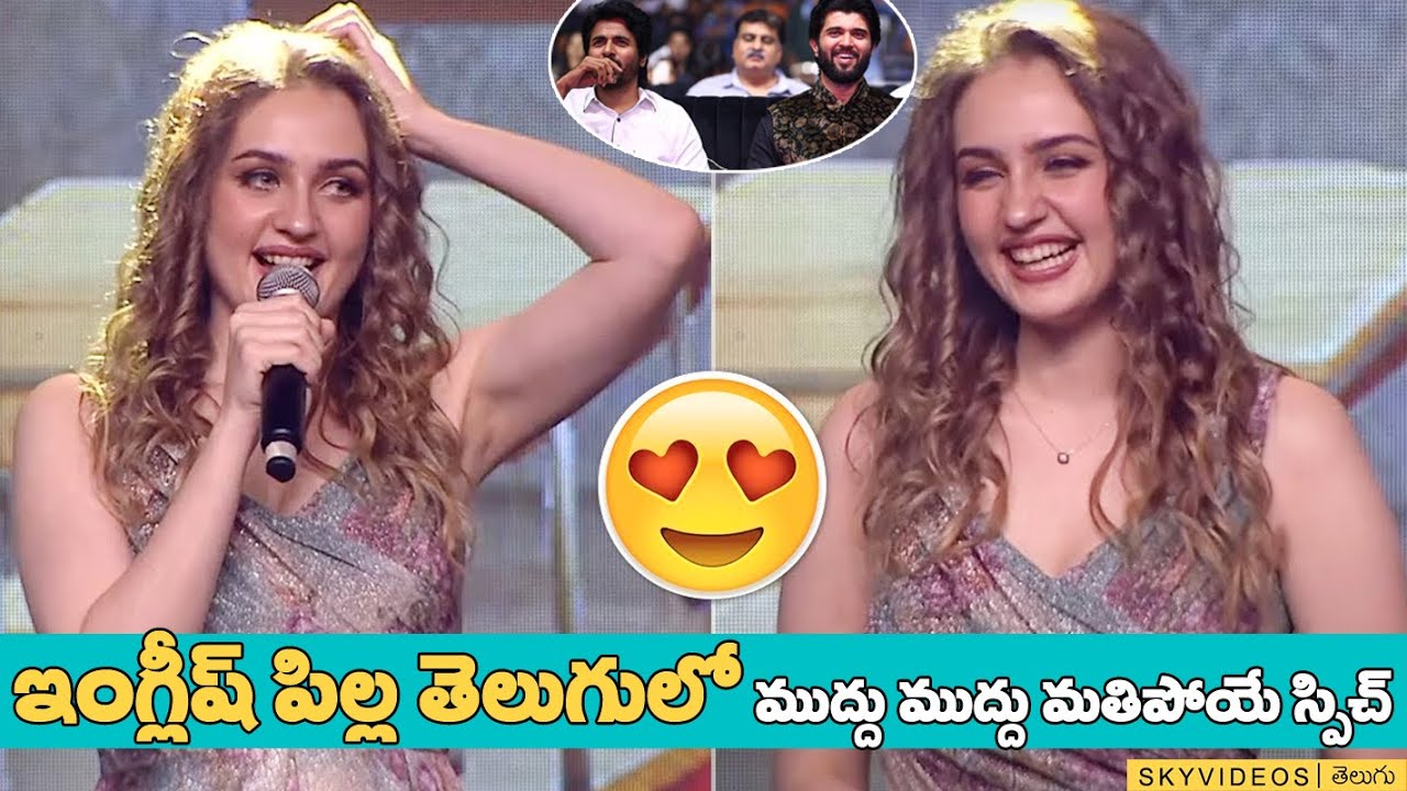 Heroine Maria Speech at Prince Movie Event @skyvideostelugu - YouTube