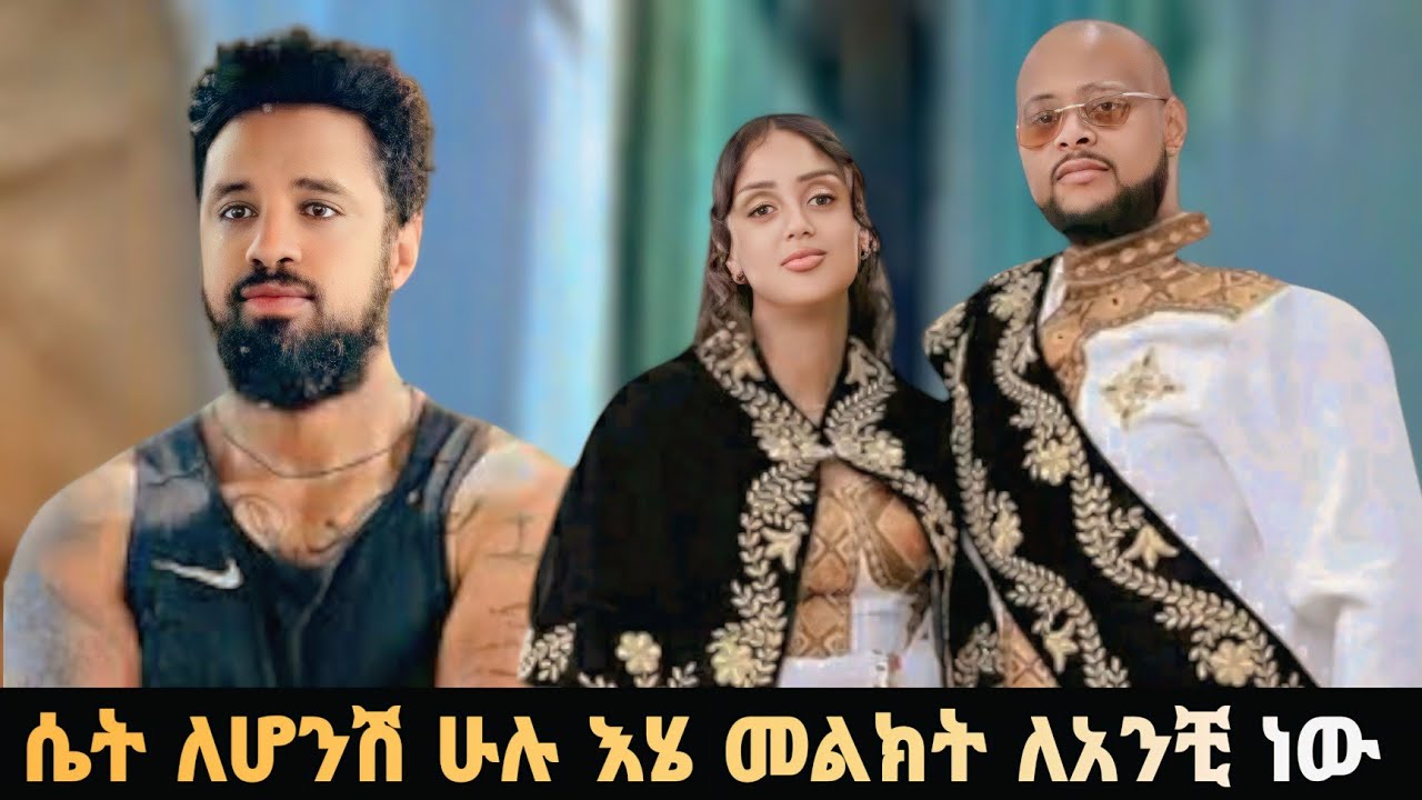 እሄንን መልክት ለሴት እህቶቻችን አድርሱ /Ethiopia / ebs tv / እሁድን በኢቢኤስ / kidamen ...
