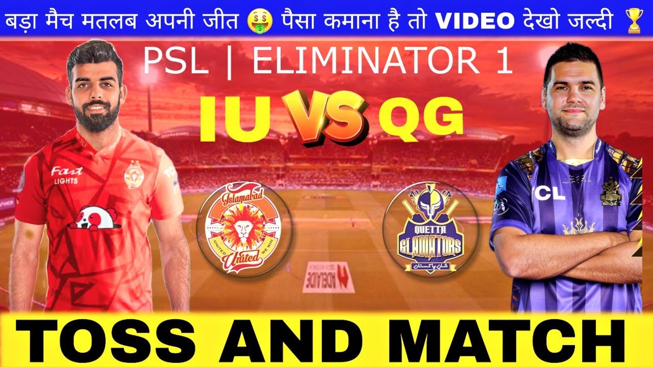 PSL 2024 ELIMINATOR 1 T20 MATCH PREDICTION ISLAMABAD UNITED VS QUETTA ...