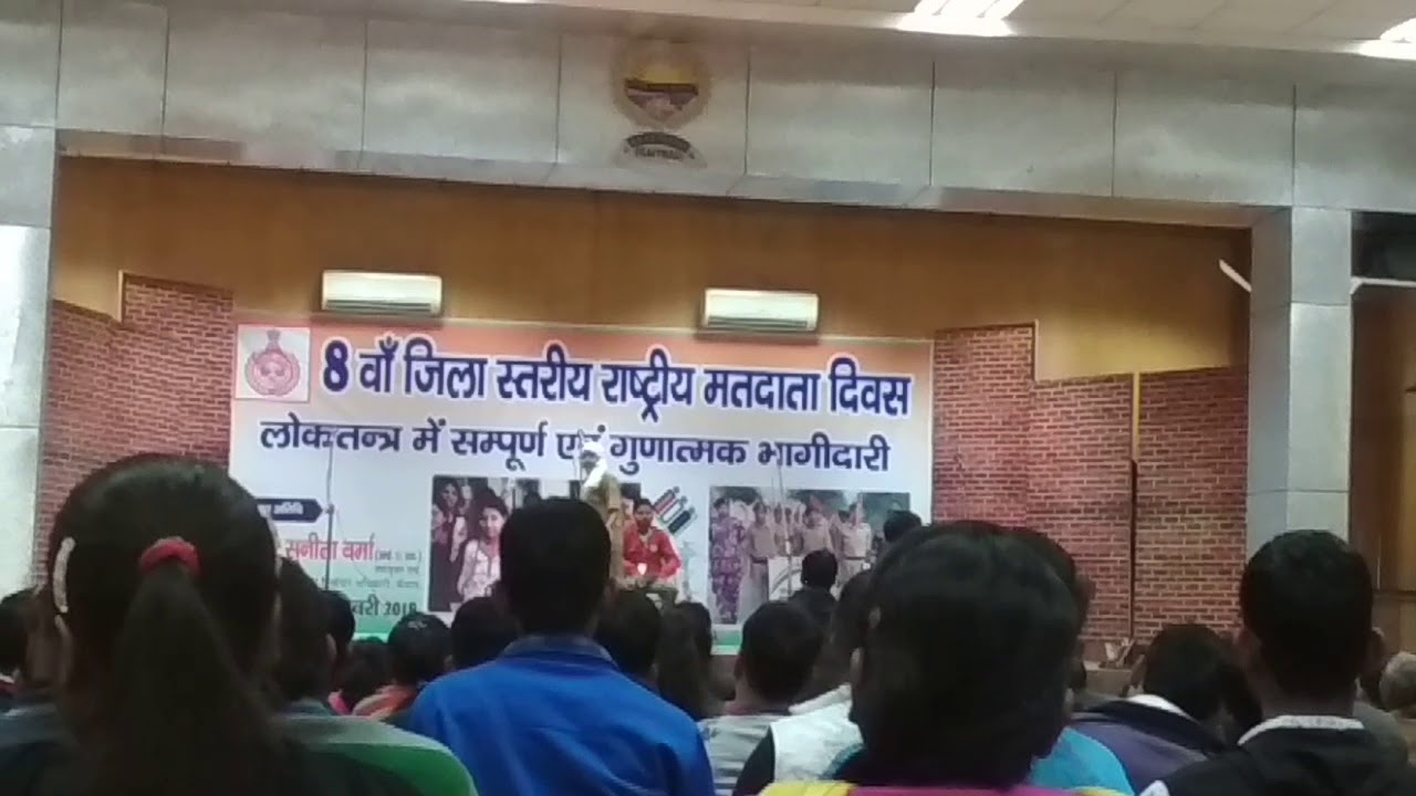 25 january matdata divas Rksd collage kaithal dc - YouTube