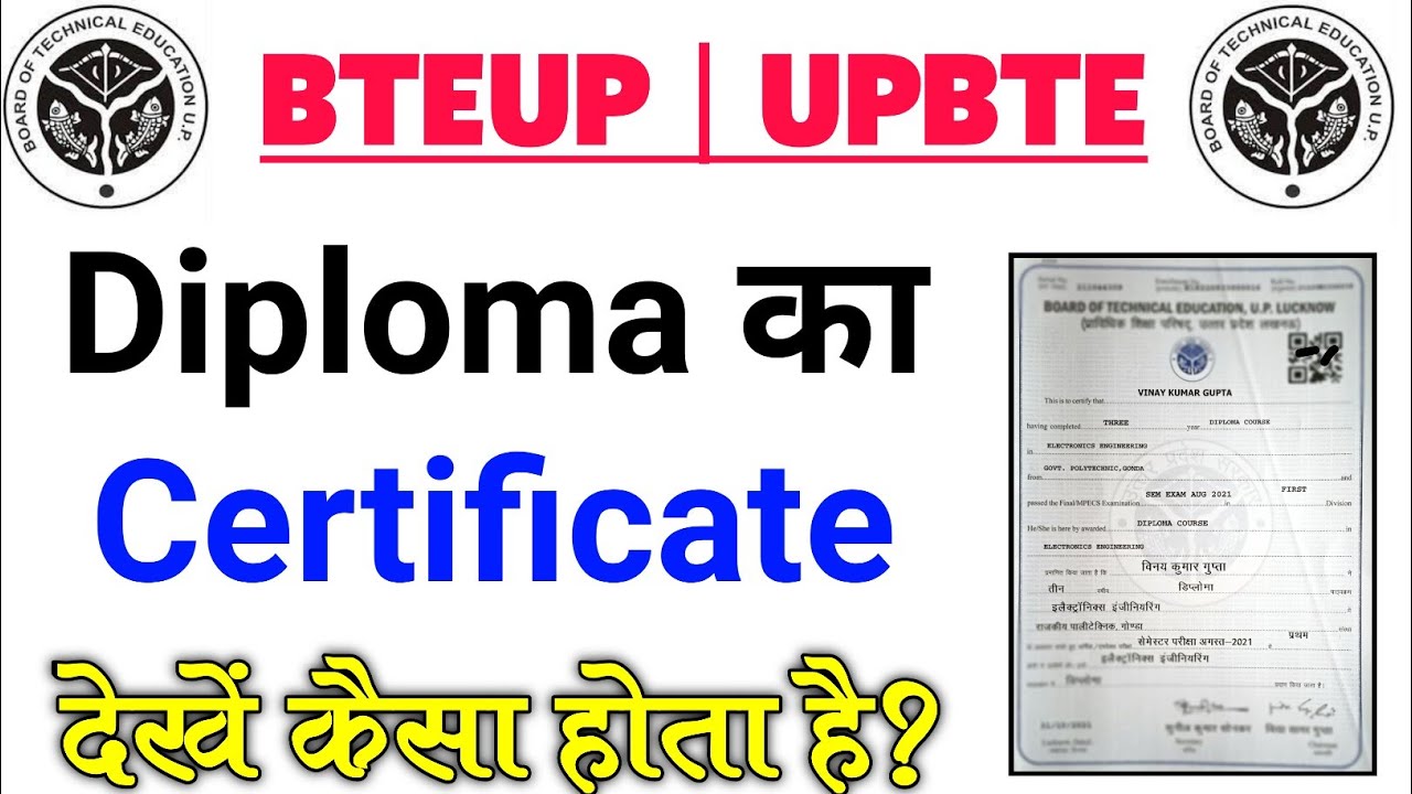 Bteup Diploma Certificate कैसा होता है | Polytechnic Cirtificate ...