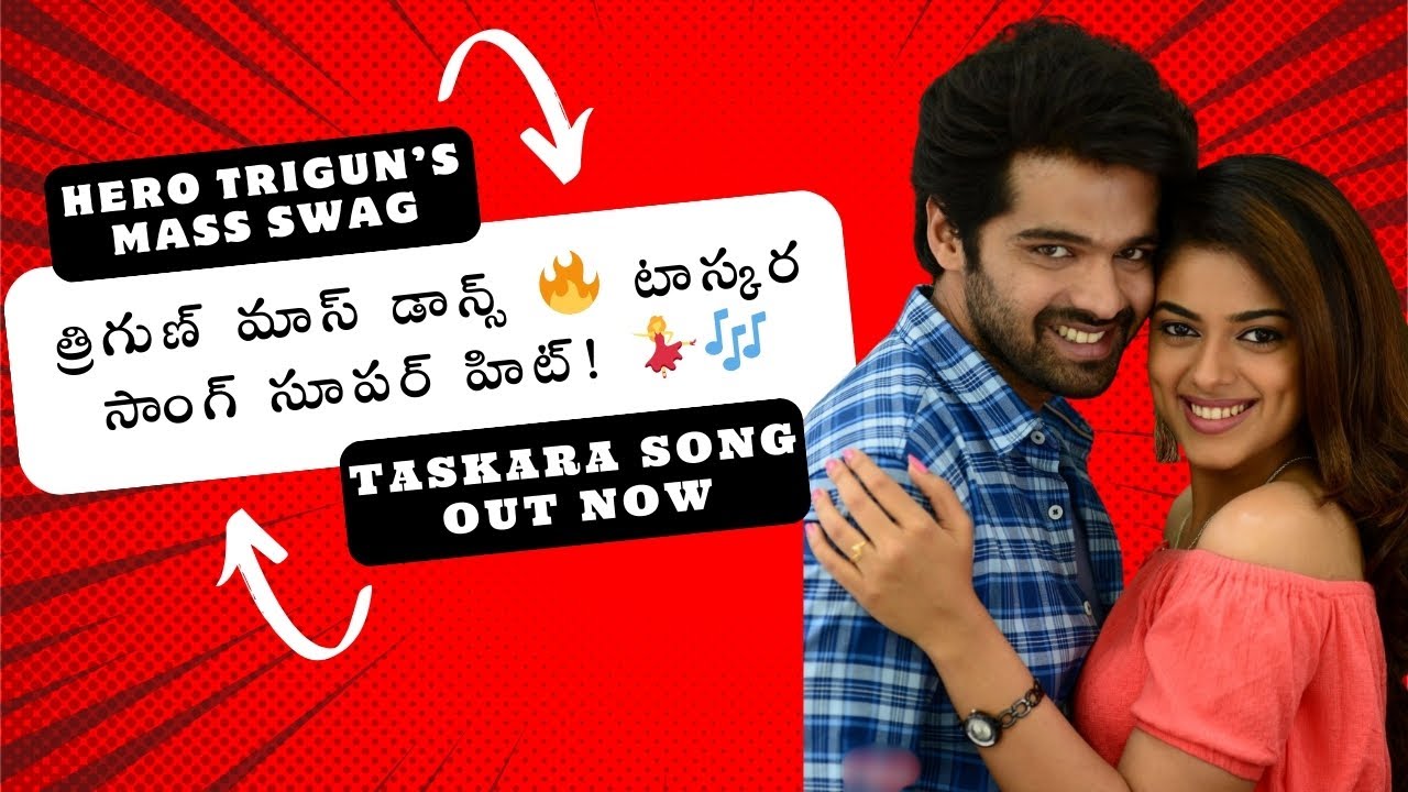 Hero Trigun’s MASS SWAG in Jigel Movie! 💥🔥 Taskara Song OUT NOW - YouTube