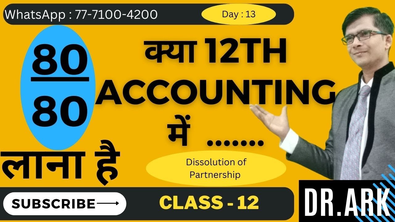 Dissolution of Partnership firm | Complete basics | REALISATION ACCOUNT ...