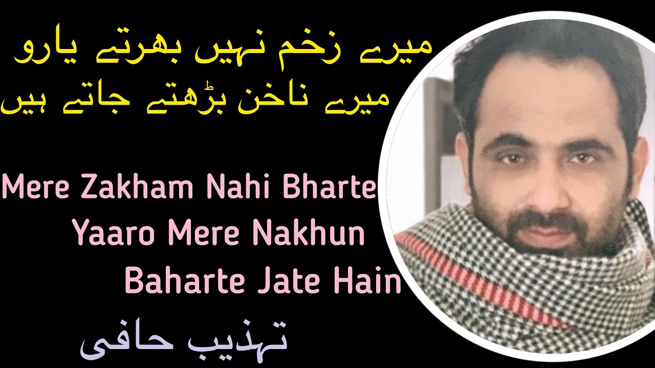 Tehzeeb Haafi Poetry ️ - YouTube