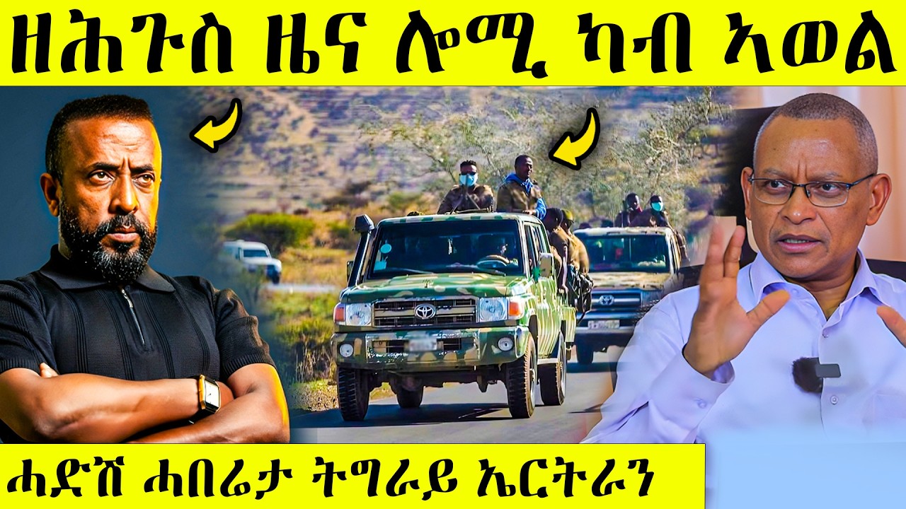 በሉ ስምዑ ''ኩናት የለን'' ኣወል ሎሚ ዘይተጸበናዮ | Awel Seid | Eritrean Movie - YouTube