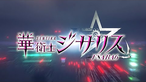 華衛士F8ABA6ジサリス - YouTube