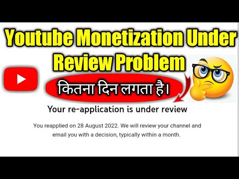 your application is under review || your re-application is under review ...