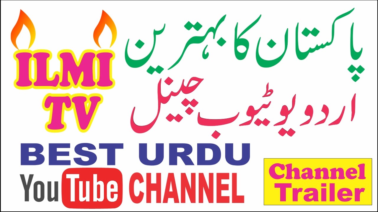 Top Pakistani Youtube Channel for Urdu/Hindi Motivational Videos ...