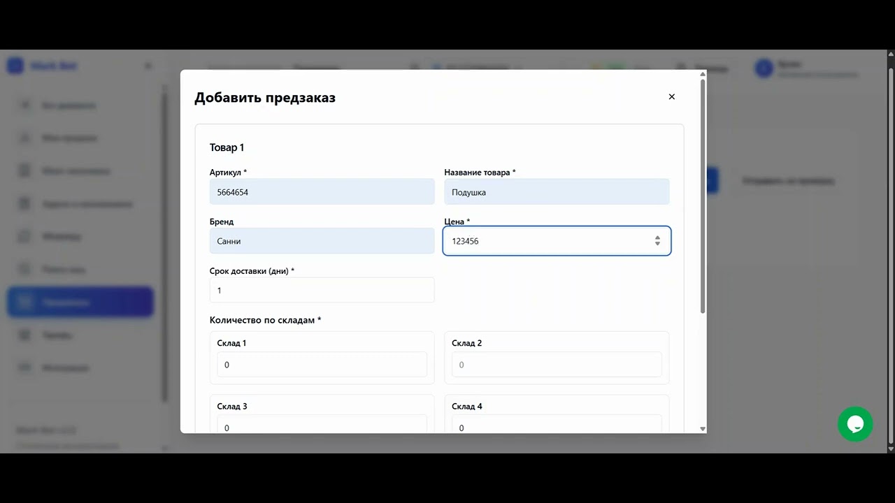 Mark Bot платформасымен жұмыс жасау (2 бөлім) - YouTube