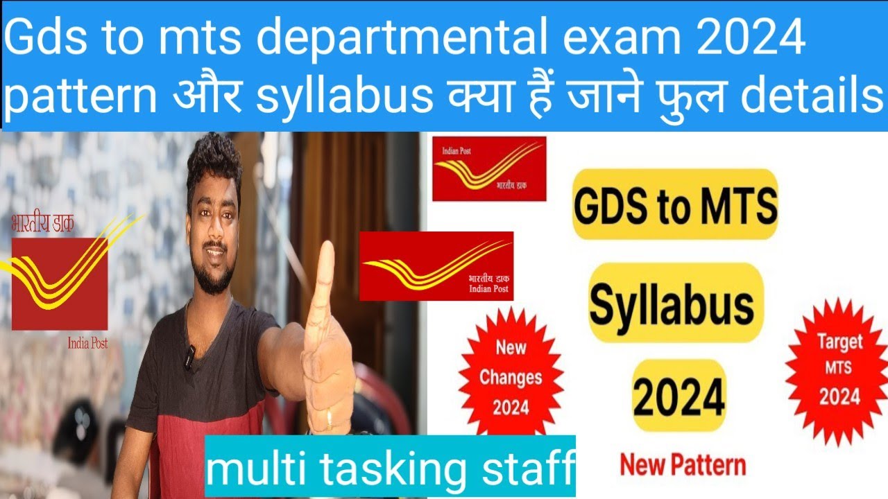 Gds to mts exam pattern and syllabus2024#gds #MTS #GDS #ExamPattern # ...