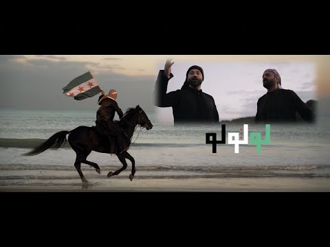 Samer Al Masri & Abdelkarim Hamdan - Lololo | سامر المصري و عبدالكريم حمدان  لولولو