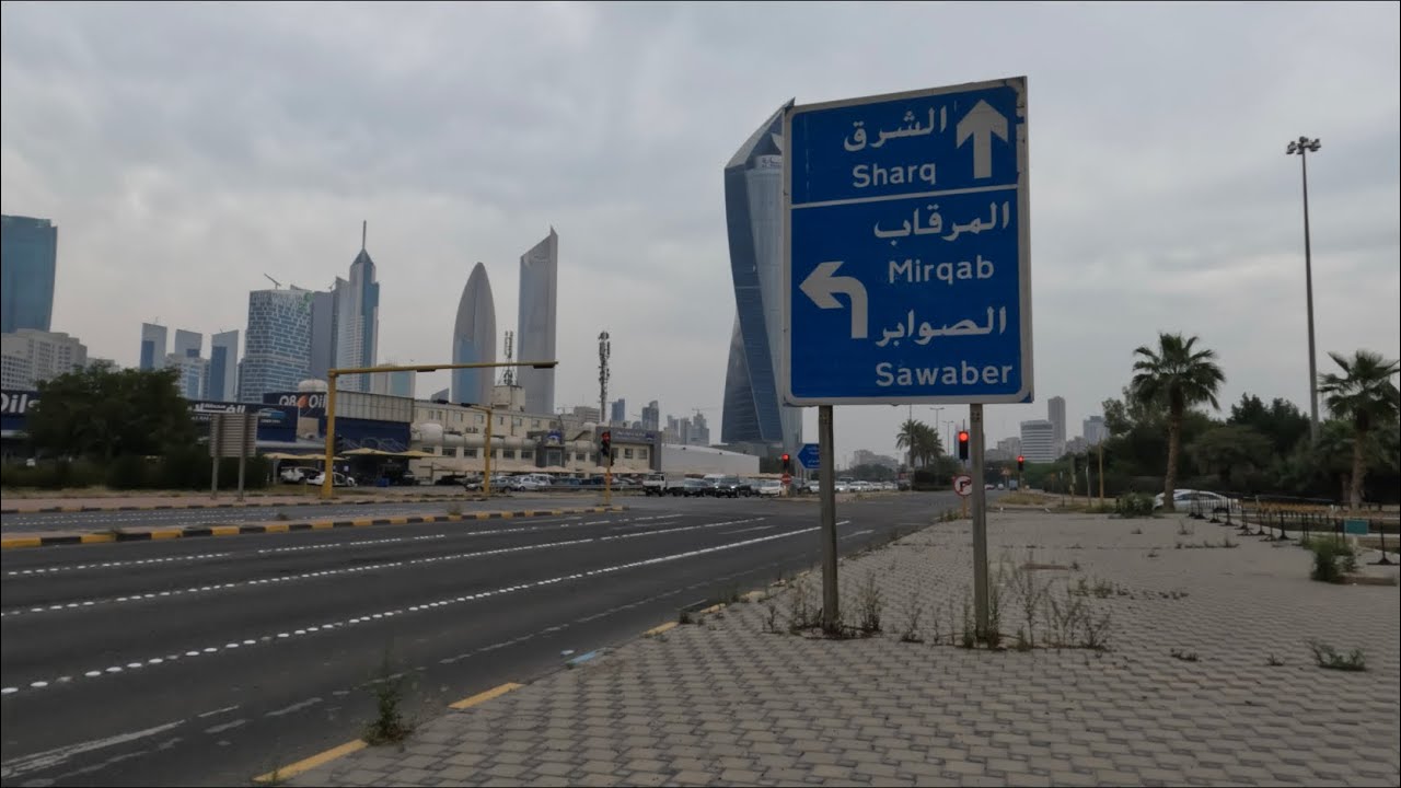 KUWAIT DOWNTOWN WALK TO ABDULLAH AL SALEM AND FAIHA NEIGHBORHOOD - YouTube