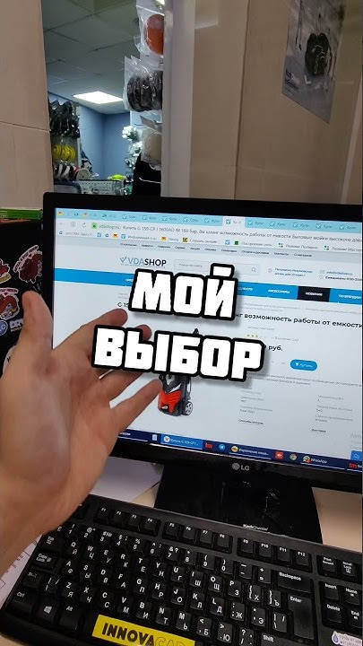 Мойка высокого давления какую выбрать ? Советую ! 1 часть. - YouTube