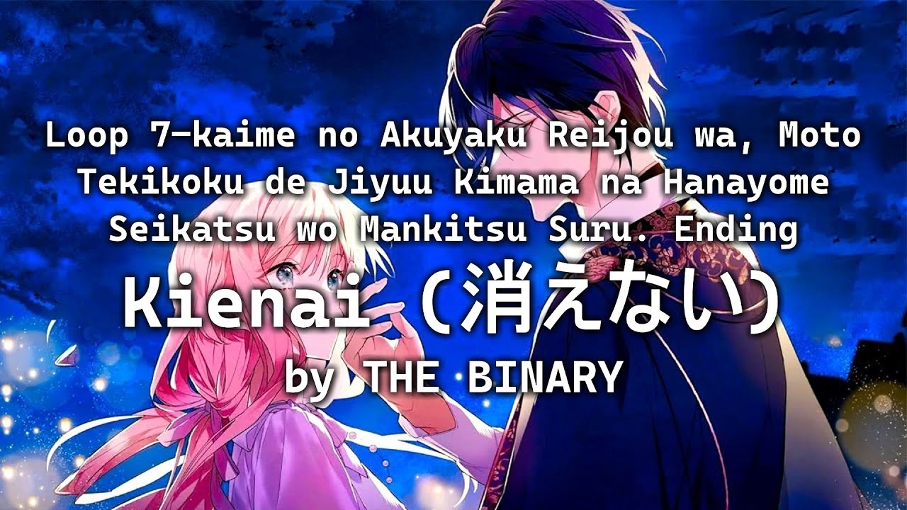 Loop 7-kaime no Akuyaku Reijou. Ending Full " Kienai / 消えない " by THE BINARY (Lyrics Kara) - YouTube
