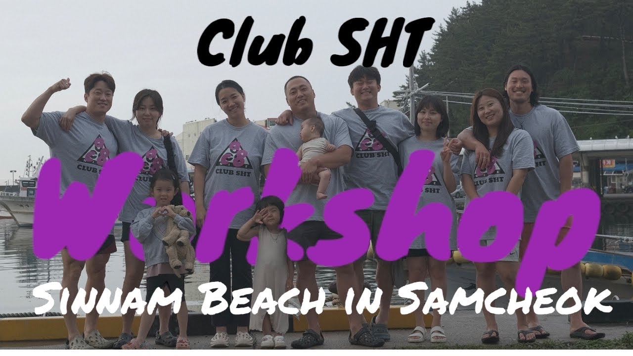 [CLUB_SHT] 워크샵_삼척 신남해변 - YouTube