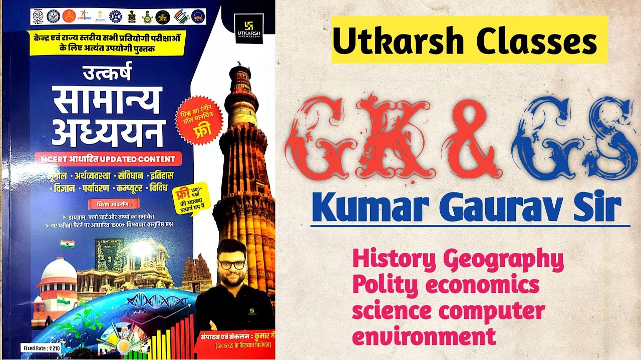 GK & GS Book l Kumar Gaurav Sir l Utkarsh Classess l NCERT Updated ...