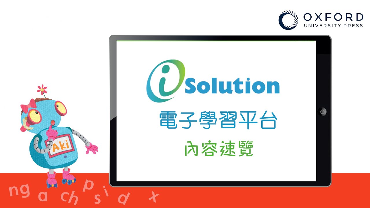 【Get Set, Go! Phonics】 電子學習平台內容速覽 - YouTube