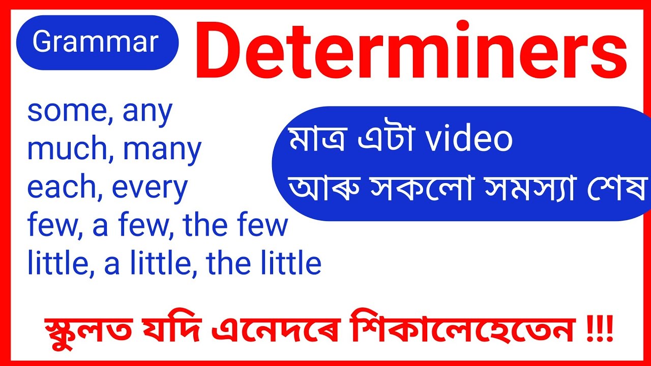 Determiners || Easy trick || Class VIII, IX, X || Determiners in ...