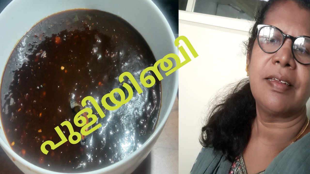 സദ്യസ്റ്റൈൽ പുളി ഇഞ്ചി തയ്യാറാക്കിയാല്ലോ?|വരൂ sadhiya style Puli enji# ...