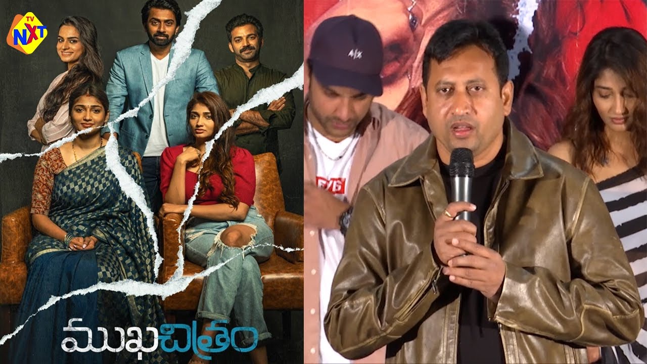 Mukha Chithram Movie Presenter SKN Speech | Priya Vadlamani, Chaitanya ...