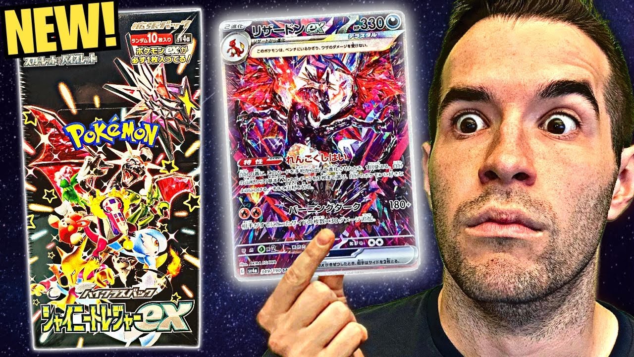 Opening Pokemon's INSANE New Shiny Set! (Shiny Treasures) - YouTube