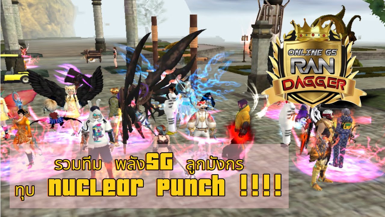 Ran Dagger EP12 GS Tyrannyรอบดึกจร้า - YouTube