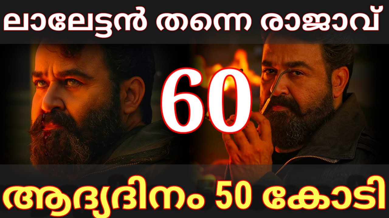 Empuraan Movie Worldwide Pre Sale Boxoffice Collection Report Mohanlal ...