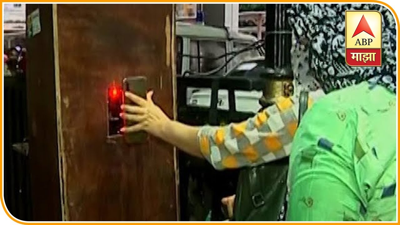 CSMT QR Code Scan | अत्यावश्यक सेवेतील कर्मचाऱ्यांना क्यू-आर कोड पाहून ...