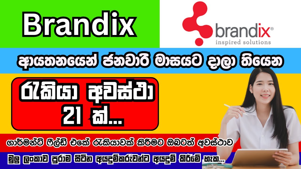 Brandix ආයතනයේ ජනවාරි මාසයට රැකියා ඇබෑර්තු 21ක් | Brandix job vacancies ...