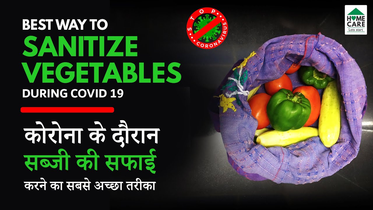 💧🍆🍅👌How to Sanitize Vegetables during Corona Virus कोरोना के दौरान ...