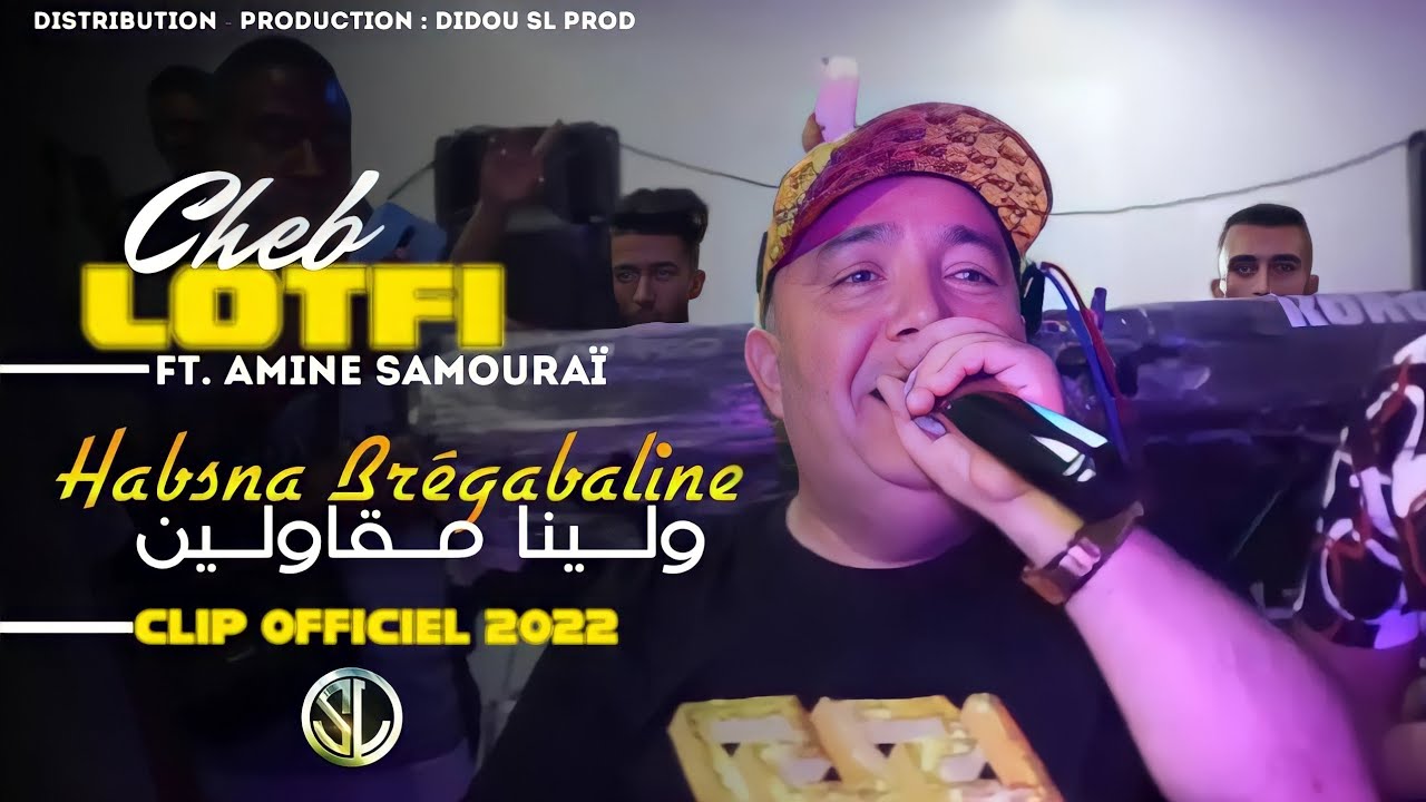 Cheb Lotfi 2022 Habsna Brégabaline ولينا مقاولين | Clip Officiel | Avec ...