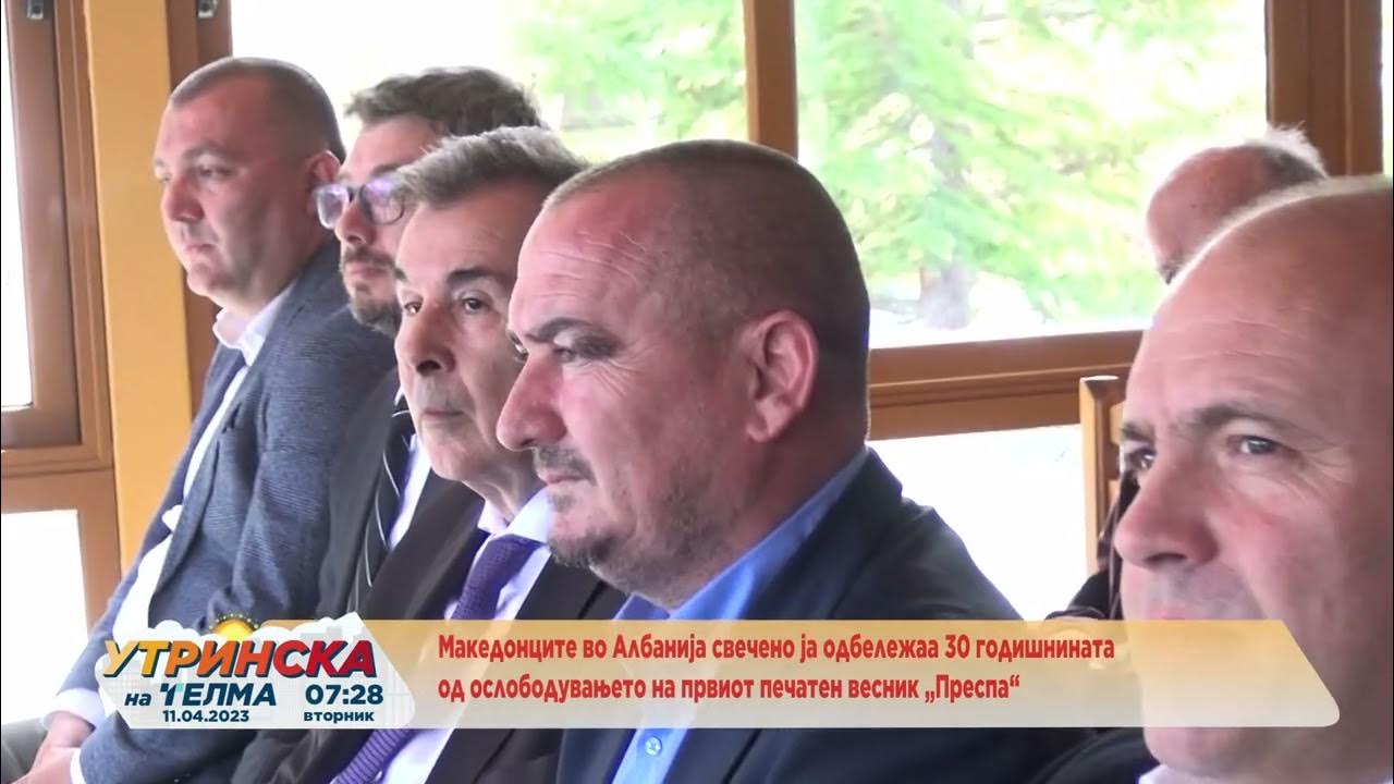 Прв печатен весник „Преспа“ на македонците во Албанија Youtube
