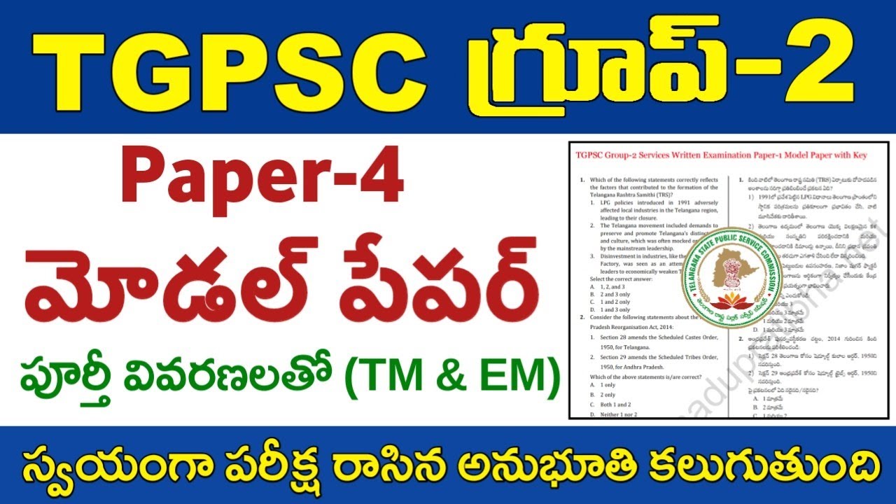TGPSC Group-2 Model Paper 2024 | Paper-4 Question Paper with ...