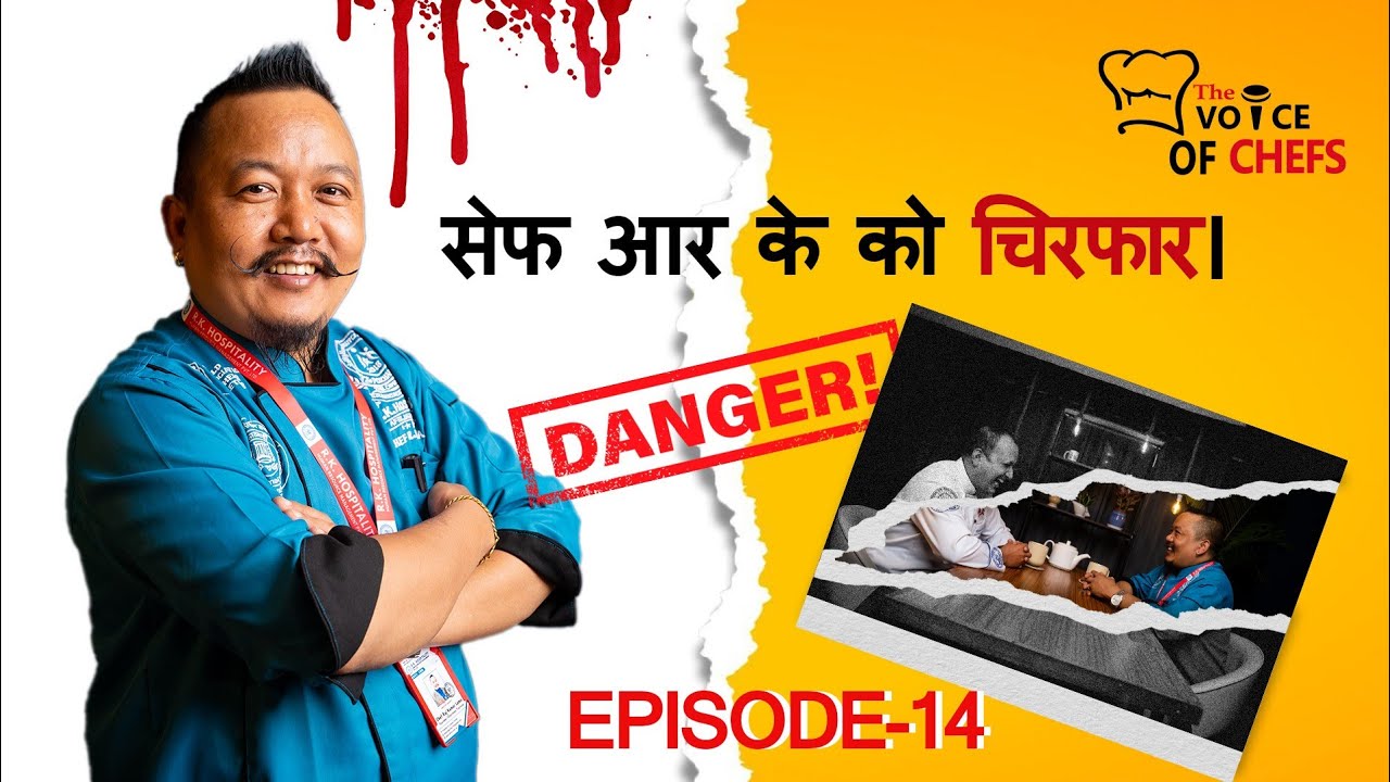सेफ आर के लामाको चिर फार्! Chef Consultant RK lama| Viral Chef in nepal ...