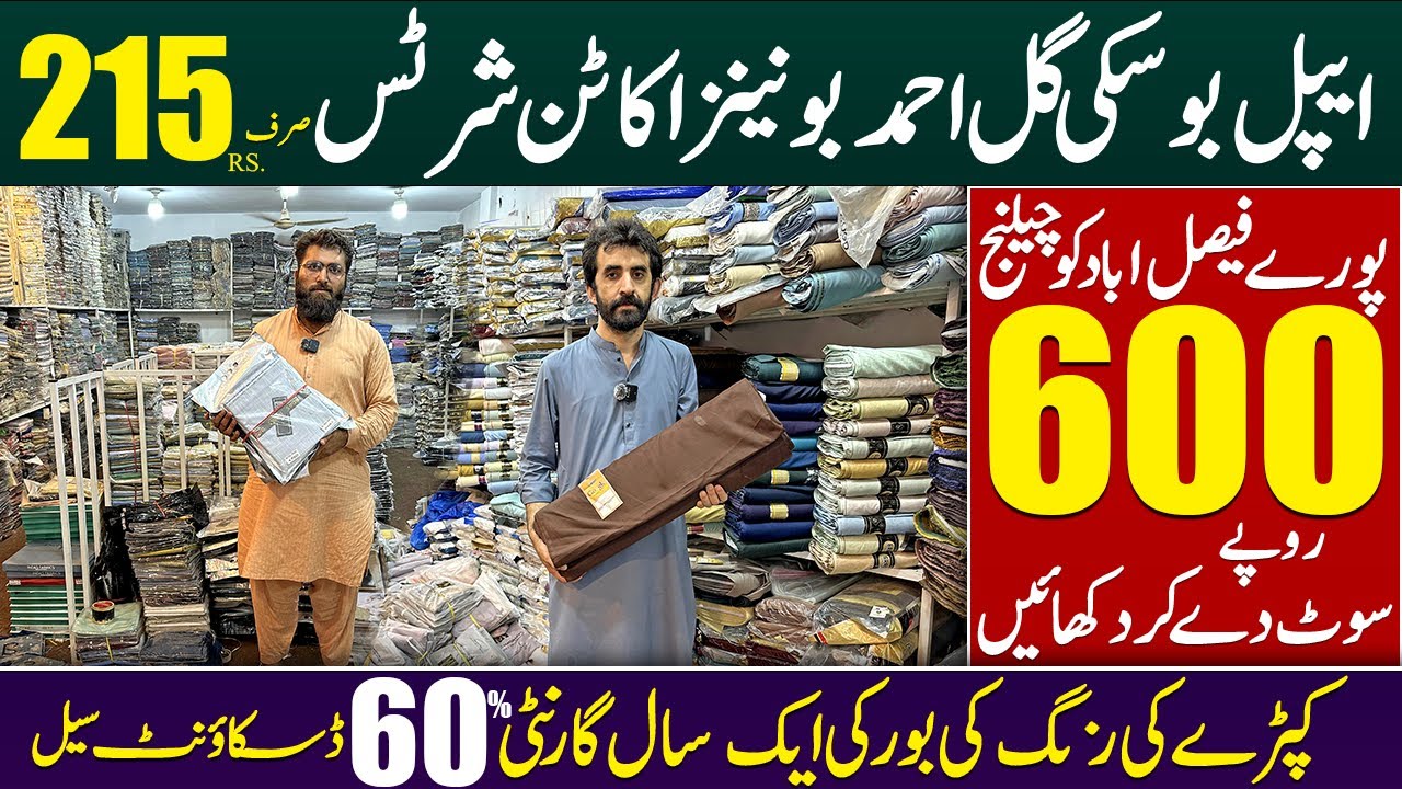 Gents Summer Suit on Wholesale Price || Gents Cloth Wholesale Factory ...