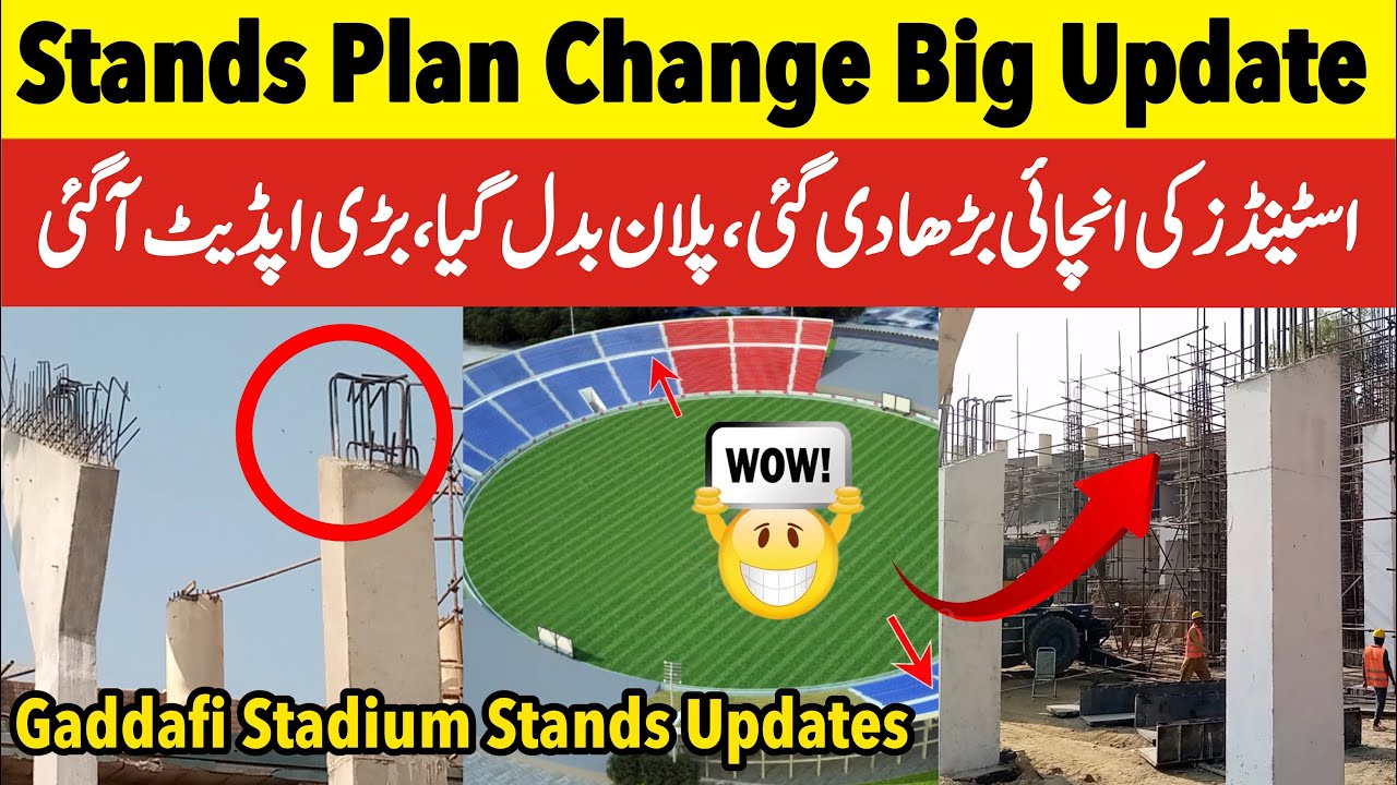 Exclusive 🛑 Stands Model changed, Big update reward Gaddafi Stadium ...