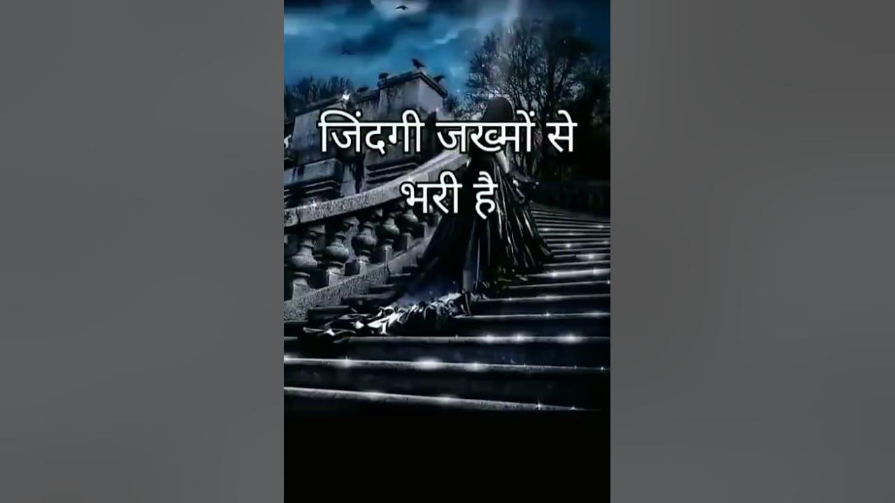 Manjil Mile Ya Na Mile Ye To Mukadar Ki Baat Motivational Words