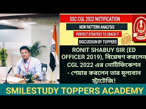 🔴 SSC CGL 2022 | NEW PATTERN ANALYSIS & STRATEGY WITH TOPPERS | SUMIT ...