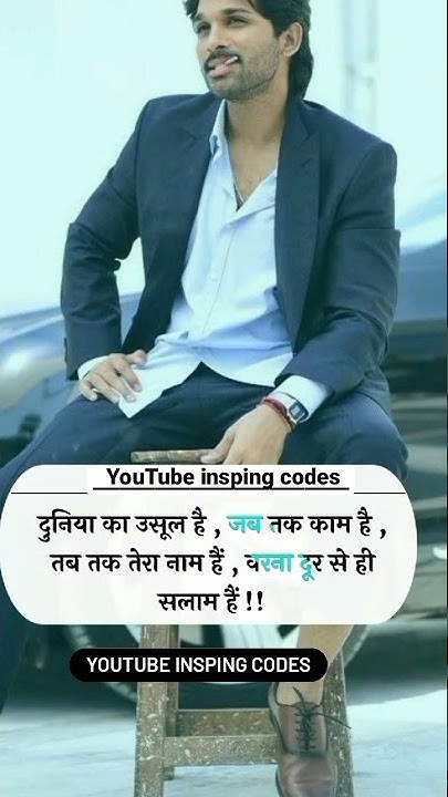 Get inspiration to Allu Arjun motivational whatsapp status/Instagram story#short#success# ...