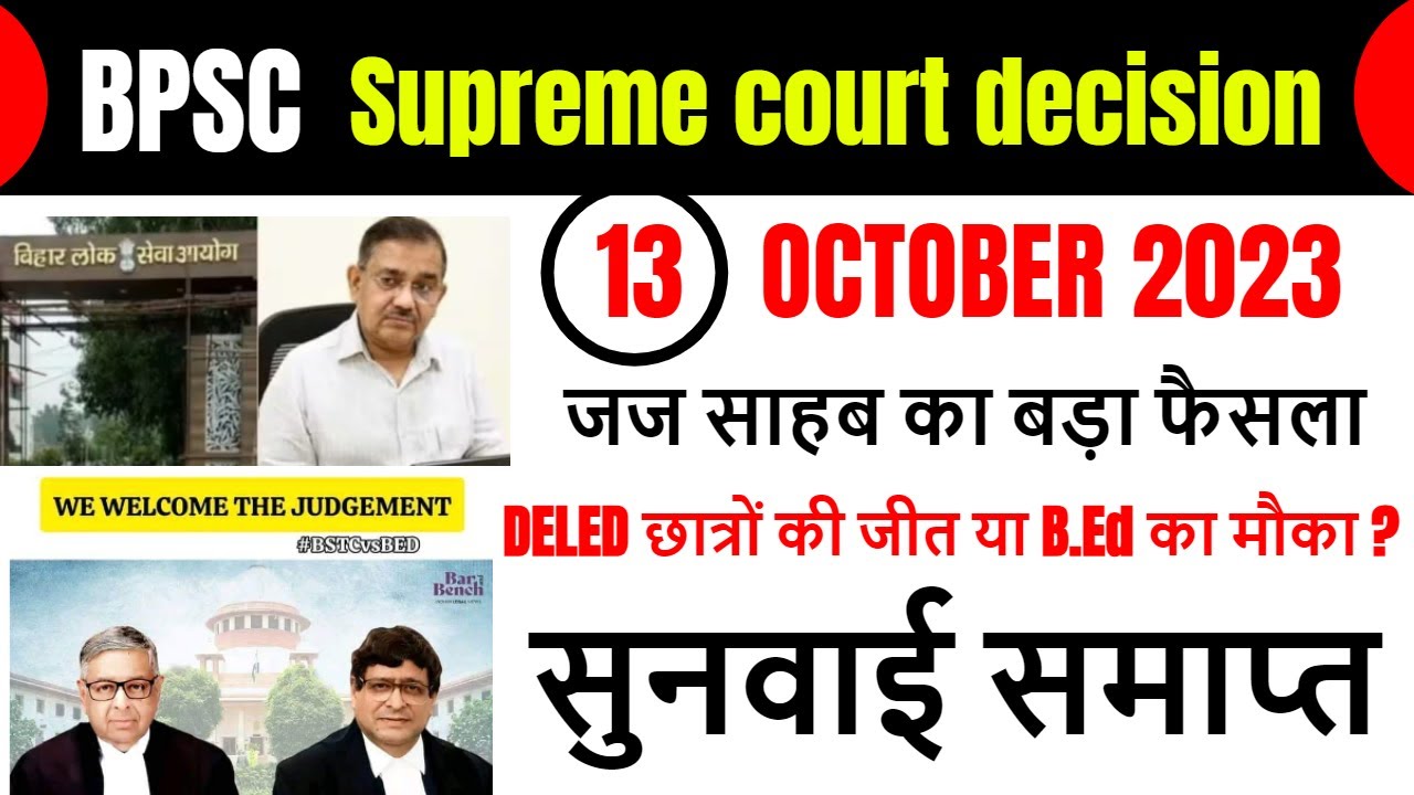 bpsc supreme court #Atul prasad bpsc press conference/ bpsc cut off ...