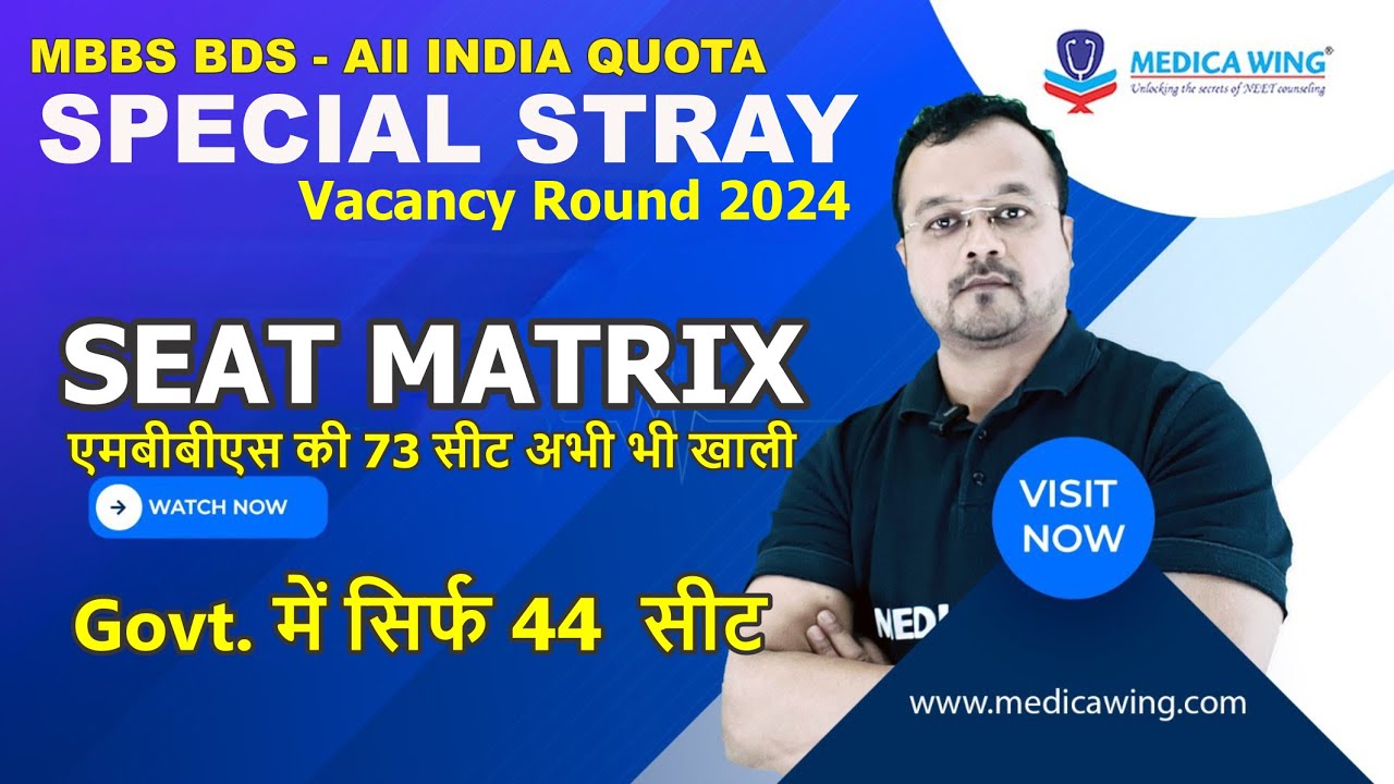 MCC AIQ Special stray vacancy round seat matrix 2024 | Total available MBBS seats in Special ...