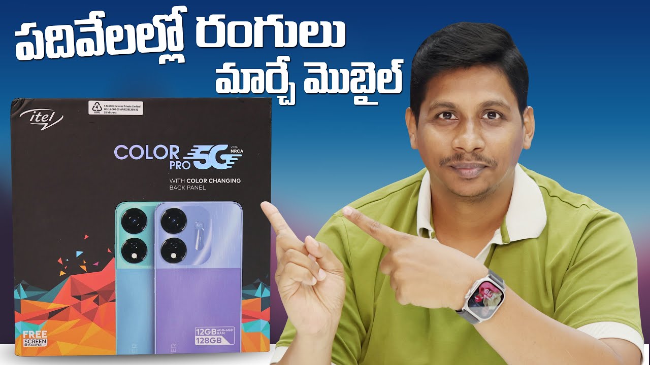 itel COLOR PRO 5G Mobile Unboxing & Initial Impressions || Telugu Tech ...