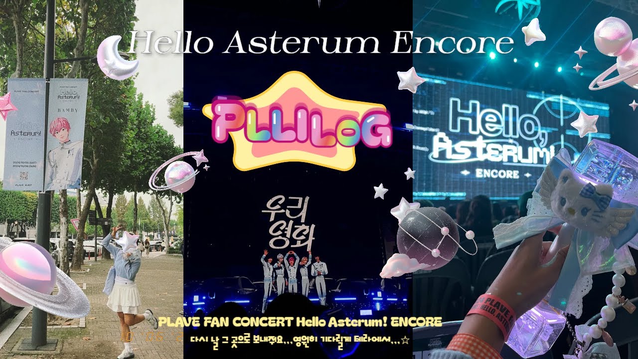 🫧· ‌𝓟𝓵𝓵𝓲-𝓵𝓸𝓰 *· ‌‌ ౨ৎ🧡플레이브 콘서트 돌출 1열 앉은 SSUL👽 | PLAVE Hello Asterum ...