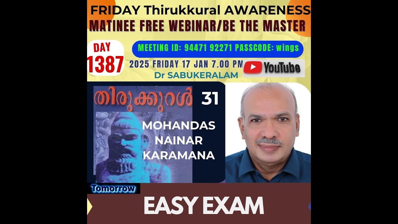 🅰🆈1️⃣3️⃣7️⃣7️⃣ തിരുക്കുറൾ 31 by MOHANDAS NAINAR KARAMANA JAN 17, 7 PM - YouTube