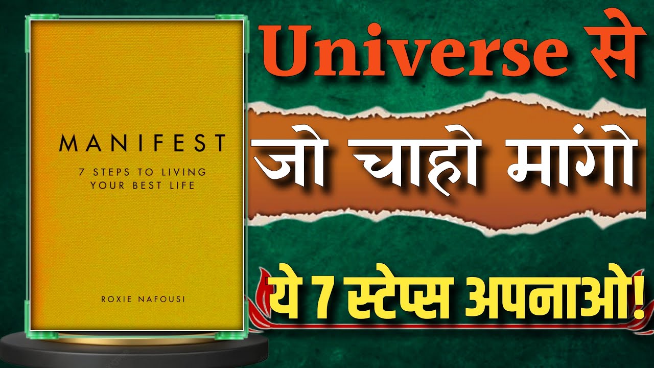 Manifest: 7 Steps to Living Your Best Life | Roxie Nafousi | Summary Junction| hindi book ...