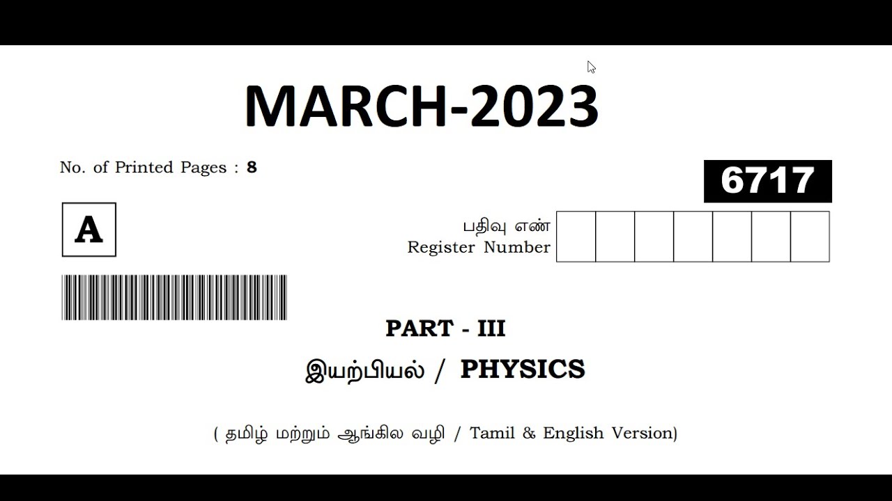 11TH PHYSICS PUBLIC QUESTION PAPER 2023 YouTube 11th-physics-public-question-paper-2023-youtube